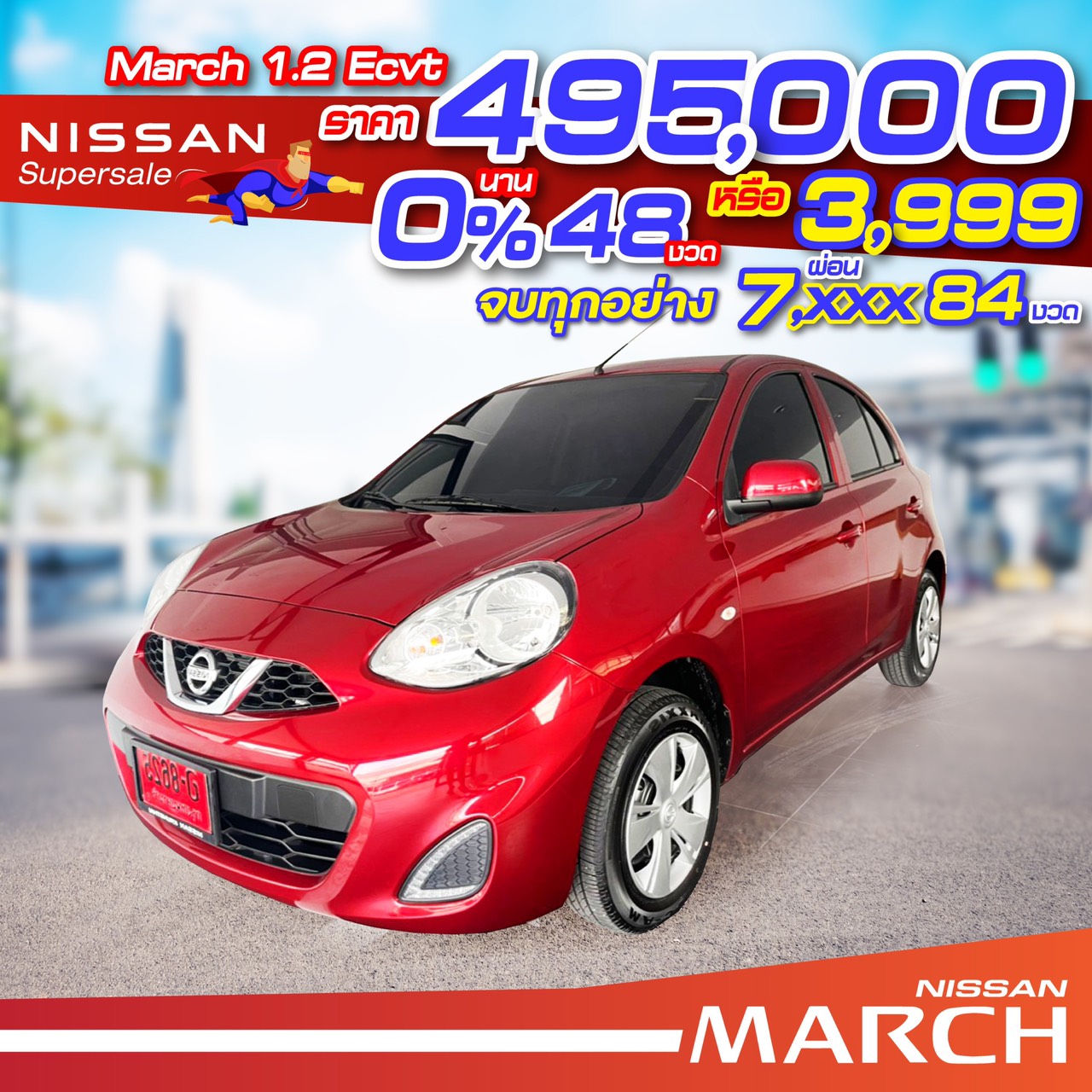 โปรโมชั่น นิสสัน ทุกรุ่น